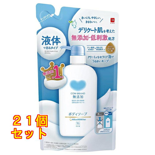1個10個セット12個セット※商品リニューアル等によりパッケージ及び容量は変更となる場合があります。ご了承ください。 名称 カウブランド 無添加 ボディソープ 詰替用 内容量 380ml 商品説明 ●天然由来石けん成分と、天然由来アミノ酸系...