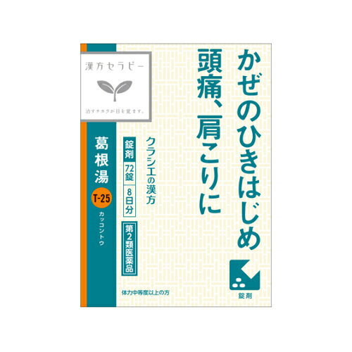 この商品は医薬品です、同梱されている添付文書を必ずお読みください。※商品リニューアル等によりパッケージ及び容量は変更となる場合があります。ご了承ください。* お一人様1回のお買い物につき5個限りとなります。 医薬品の使用期限 医薬品に関して...