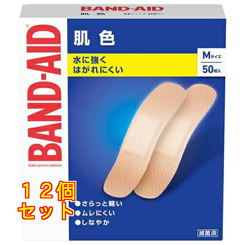 1個6個セット※商品リニューアル等によりパッケージ及び容量は変更となる場合があります。ご了承ください。 商品名 バンドエイド 肌色 Mサイズ 内容量 50枚入 商品説明 ●貼り心地が良く、端からはがれにくい「オーバル形」を採用。●ユニークな...
