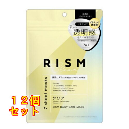 1個6個セット※商品リニューアル等によりパッケージ及び容量は変更となる場合があります。ご了承ください。 商品名 RISM リズム デイリーケアマスク クリア 内容量 7枚入 商品説明 ●化粧水からクリームまで1枚で完結のオールインワンタイプ...