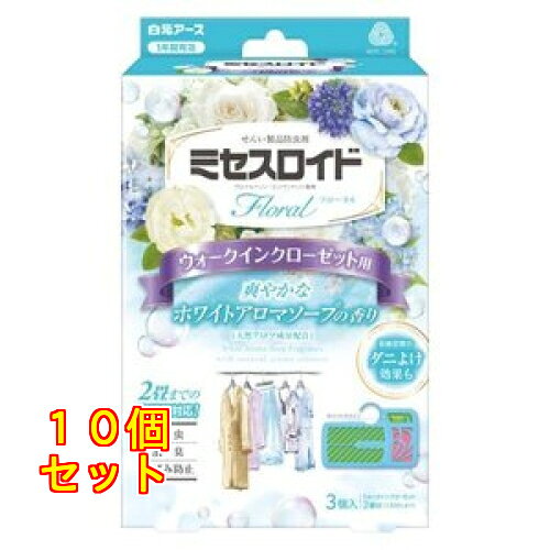 1個5個セット6個セット※商品リニューアル等によりパッケージ及び容量は変更となる場合があります。ご了承ください。 商品名 ミセスロイド フローラル　ウォークインクローゼット用　1年防虫　ホワイトアロマソープの香り 内容量 3個 商品説明（製...