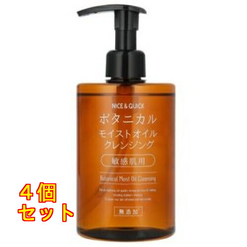 1個3個セット5個セット※商品リニューアル等によりパッケージ及び容量は変更となる場合があります。ご了承ください。 商品名 ナイス＆クイック ボタニカルモイストオイルクレンジング 内容量 350mL 商品説明 ●肌に余分な負担をかけず、メイク...