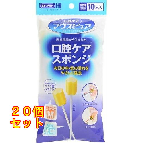 1個10個セット※商品リニューアル等によりパッケージ及び容量は変更となる場合があります。ご了承ください。 名称 マウスピュア 口腔ケアスポンジ 紙軸 M 10本入 内容量 10本入 使用方法・用法及び使用上の注意 ・本品は使い切りの製品です...