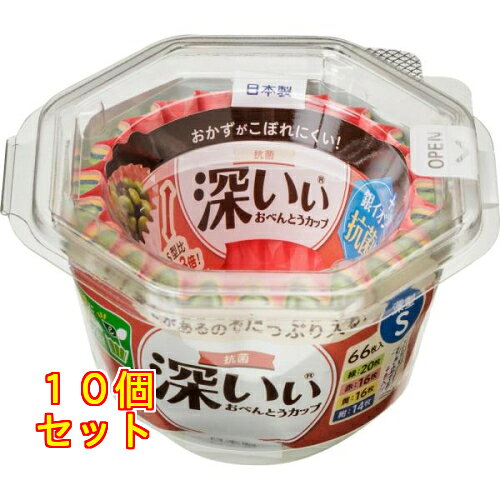 1個20個セット※商品リニューアル等によりパッケージ及び容量は変更となる場合があります。ご了承ください。 商品名 抗菌深いいおべんとうカップ 深型 S 4色 内容量 66枚入 商品説明 ●たっぷりいれてもこぼれない。●銀イオン抗菌加工で衛生...