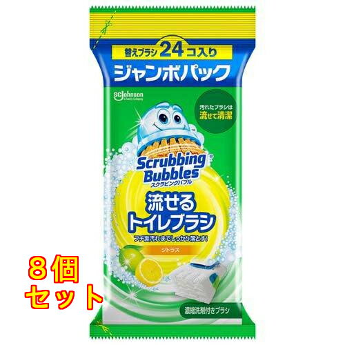 1個6個セット12個セット※商品リニューアル等によりパッケージ及び容量は変更となる場合があります。ご了承ください。 商品名 スクラビングバブル 流せるトイレブラシ シトラス 替えブラシ 内容量 24個入 商品説明 ●流せるトイレブラシなら、...