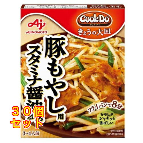 10個セット20個セット40個セット※商品リニューアル等によりパッケージ及び容量は変更となる場合があります。ご了承ください。 名称 味の素 CookDo(クックドゥ) きょうの大皿 豚もやし用 スタミナ醤油炒め 80g 内容量 80g×10...