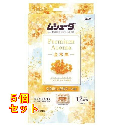 1個6個セット10個セット※商品リニューアル等によりパッケージ及び容量は変更となる場合があります。ご了承ください。 商品名 ムシューダ プレミアムアロマ 引き出し用 金木犀 内容量 24個入 商品説明 ●引き出し・衣装ケースにおくだけで大切...