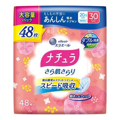 ※商品リニューアル等によりパッケージ及び容量は変更となる場合があります。ご了承ください。 名称 ナチュラ さら肌さらり あんしん吸水ナプキン 20.5cm 30cc 大容量 48枚入 内容量 48枚入 保管および取扱い上の注意 ・生理用ナプ...