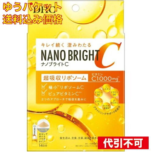 1個2個セット5個セット※商品リニューアル等によりパッケージ及び容量は変更となる場合があります。ご了承ください。 名称 DHC ナノブライトC 14日分 2.8g×14本 内容量 14日分 用法・用量 1日1本を目安にお召し上がりください。...