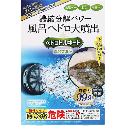 2個セット4個セット8個セット12個セット24個セット※商品リニューアル等によりパッケージ及び容量は変更となる場合があります。ご了承ください。 名称 ヘドロトルネード風呂釜洗浄 350g 内容量 350g 効能・効果 プロの技術を自分で簡単...