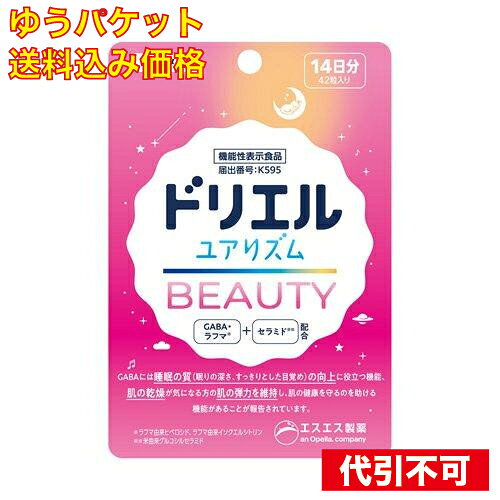 1個2個セット※商品リニューアル等によりパッケージ及び容量は変更となる場合があります。ご了承ください。 名称 ドリエル ユアリズム ビューティ 42粒 内容量 42粒入 使用方法・用法及び使用上の注意 摂取上の注意・一日摂取目安量を守ってく...