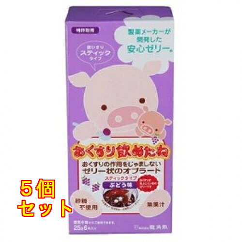 1個10個セット15個セット20個セット※商品リニューアル等によりパッケージ及び容量は変更となる場合があります。ご了承ください。 名称 おくすり飲めたねスティック ぶどう味 内容量 25g×6本入り 商品説明 おくすりが苦手なお子さまが簡単...