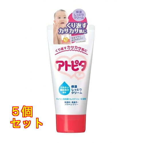 1個10個セット※商品リニューアル等によりパッケージ及び容量は変更となる場合があります。ご了承ください。 商品名 アトピタ　ベビークリーム 内容量 60g 商品説明 ■うるおい補給成分:ラノリン脂肪酸コレステリル(保湿剤)配合。■天然成分[...