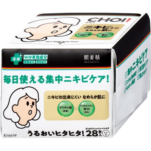 2個セット3個セット4個セット5個セット10個セット16個セット※商品リニューアル等によりパッケージ及び容量は変更となる場合があります。ご了承ください。 名称 肌美　CHOI薬用マスク　ニキビケア 28枚 内容量 28枚 使用方法・用法及び...