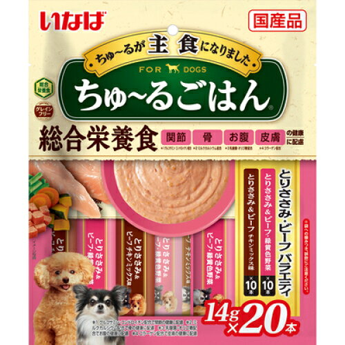 2個セット3個セット4個セット5個セット10個セット16個セット※商品リニューアル等によりパッケージ及び容量は変更となる場合があります。ご了承ください。 名称 ちゅ～るごはんささみビーフバラエティ20本 内容量 20本 効能・効果 わんちゃ...