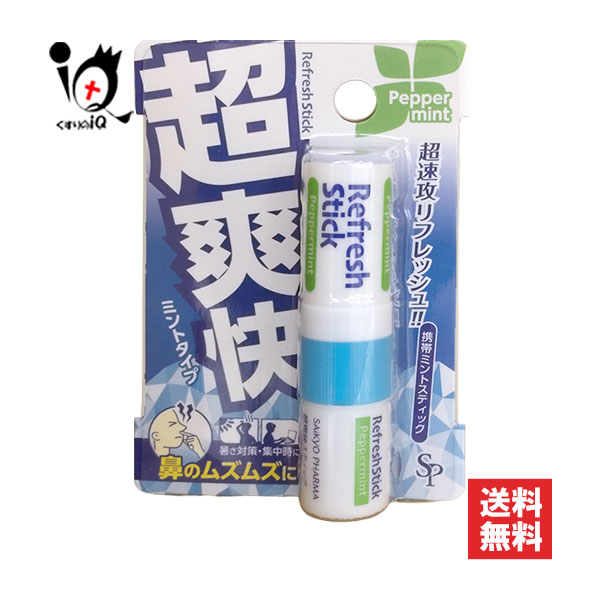 超爽快スティック ミントタイプ 1.6mL【サイキョウ・ファーマ】鼻のムズムズに、暑さ対策に、集中したいときに 携帯ミントスティック ペパーミント 鼻のムズムズに、暑さ対策に、集中したいときに香りを嗅いでリフレッシュ ス〜ッと爽快なミントの...