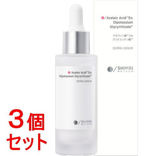 リニューアルに伴いパッケージ・内容等予告なく変更する場合がございます。予めご了承ください。 商品名称 シンビメソッド　ダーマセラム　アゼライン酸5％　 内容量 30ml×3 特徴 ◆マルチトラブルに、毛穴ケア美容液 ◆マルチトラブル(*1)...