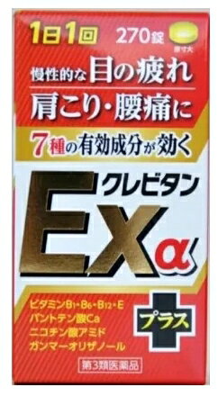 クレビタンEXα 項目 内容 医薬品区分 一般用医薬品 薬効分類 ビタミンB1B6B12主薬製剤 承認販売名 製品名 クレビタンEXα 製品名（読み） クレビタンEXアルファ 製品の特徴 クレビタンEXαは，ビタミンB1誘導体のフルスルチア...
