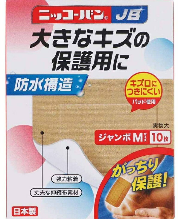 内容量 10枚 商品説明文 医療機器届出番号:13B3X00099000006 防水機能が高く丈夫な素材のため、長時間の水仕事やハードな作業に強い。 サイズ：60mm*77mm(パッド部分35mm*50mm) 注意事項 ●本品の使用により発...