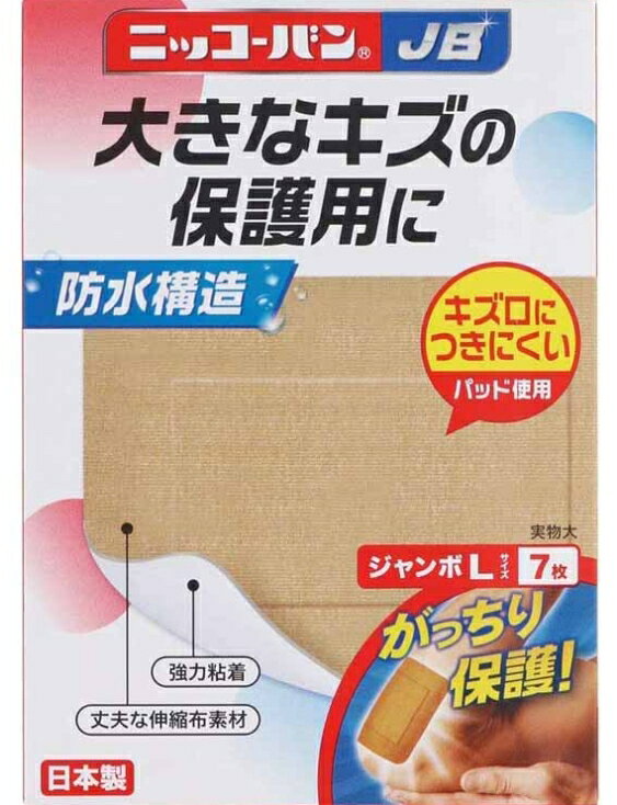 内容量 7枚 商品説明文 医療機器届出番号:13B3X00099000006 防水機能が高く丈夫な素材のため、長時間の水仕事やハードな作業に強い。 サイズ：75mm*100mm(パッド部分40mm*70mm) 注意事項 ●本品の使用により発...