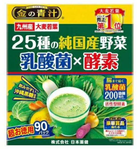 【商品説明】 ●腸まで届く乳酸菌を1パックあたり200億個配合 ●酵素としての働き（活性）を保持した青パパイヤ由来酵素を配合しました。 ●使用している25種類の野菜は、徹底した品質管理のもと、すべて日本国内で作っています。 ●主原料の大麦若...