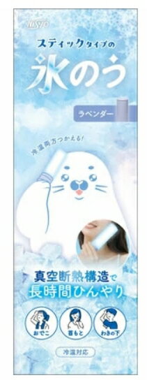 【商品説明】 ●シリコーンスティックに水を入れて凍らすだけ！キープボトルに入れたら長時間冷たさ続くから、フェスやスポーツ観戦など屋外にぴったり！ 【仕様】 ●容量：200ml しっかりと凍らせたい場合 1．シリコーンスティックに水位ラインま...