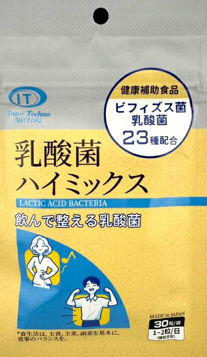 「ハイミックス乳酸菌」は厳選された、5種類のビフィズス菌、15種類の乳酸杆菌(にゅうさんかんきん)、3種類の乳酸球菌をブレンドした乳酸菌23種配合。 乳酸菌はそれぞれの特性によって好む環境に違いがあります。 ビフィズス菌：善玉菌として小腸や...
