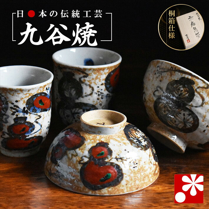 ■作品のお取り扱いについてご注意下さい 【電子レンジ】　電子レンジでの使用が可能です 【食器洗浄機】　絵柄の美しさ保持の為、食器洗浄機はご遠慮下さい ■SIZE　茶碗（大サイズ）　径 12.0cm　高 6.0cm ■SIZE　茶碗（小サイズ...