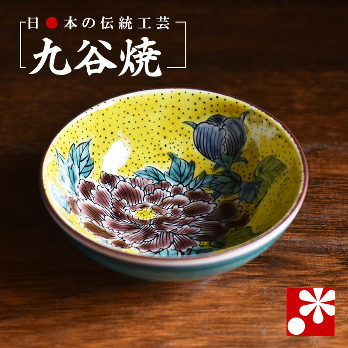 楽天市場】九谷 盃の通販 楽天市場】九谷 盃の通販