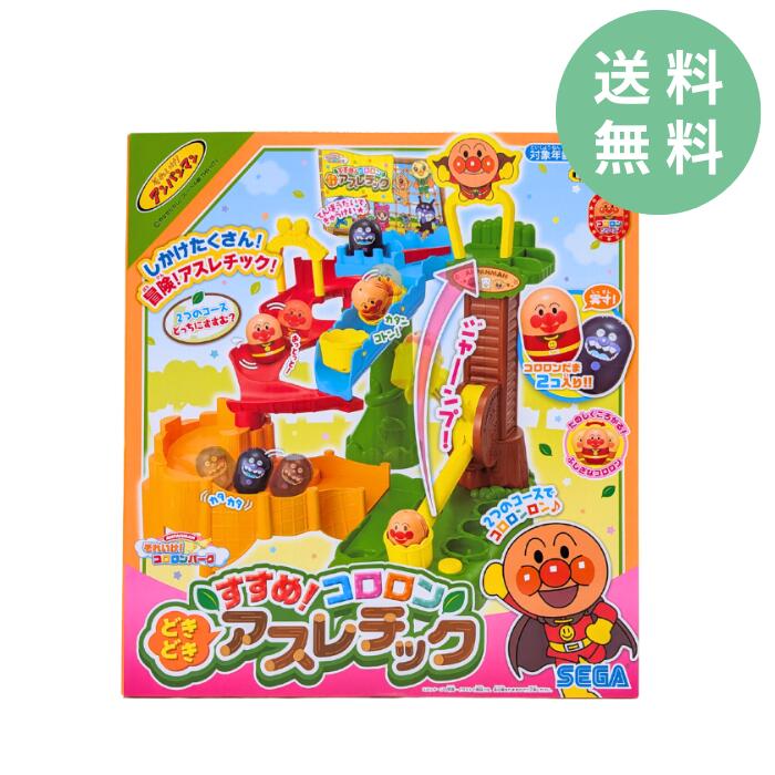 わくわくする楽しいしかけがいっぱい！ 大きなアスレチックの世界をコロロンだまで冒険しよう！ 第1のしかけ、スイッチを押してジャンピングバスケットに入ったコロロンを塔の上に運んでスタート！ 分岐バーを切り替えることで「ジグザグネット」、「バケ...