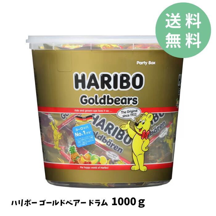 小さなクマの形をした世界中で愛されるハリボーのグミキャンディ。 1922年の誕生以来、人気No.1のゴールドベアが食べきりサイズの個包装になって入っています。 1000g入りの大容量でパーティーやシェアにぴったりです。