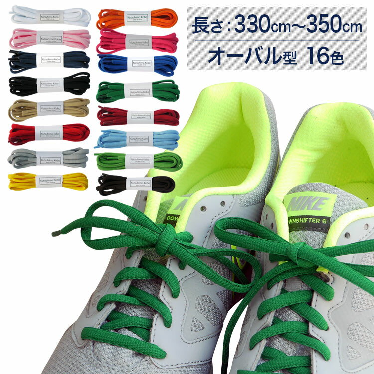 名称 スニーカー用靴ひも オーバル型 幅 約7mm幅 素材 ポリエステル100％ 素材の特徴 ポリエステル・ウーリー素材なので、ふっくらして、締まりが良い！ コメントスニーカー用に最適のオーバル型靴紐です。嵩高があるため、締め心地のよい靴ひ...