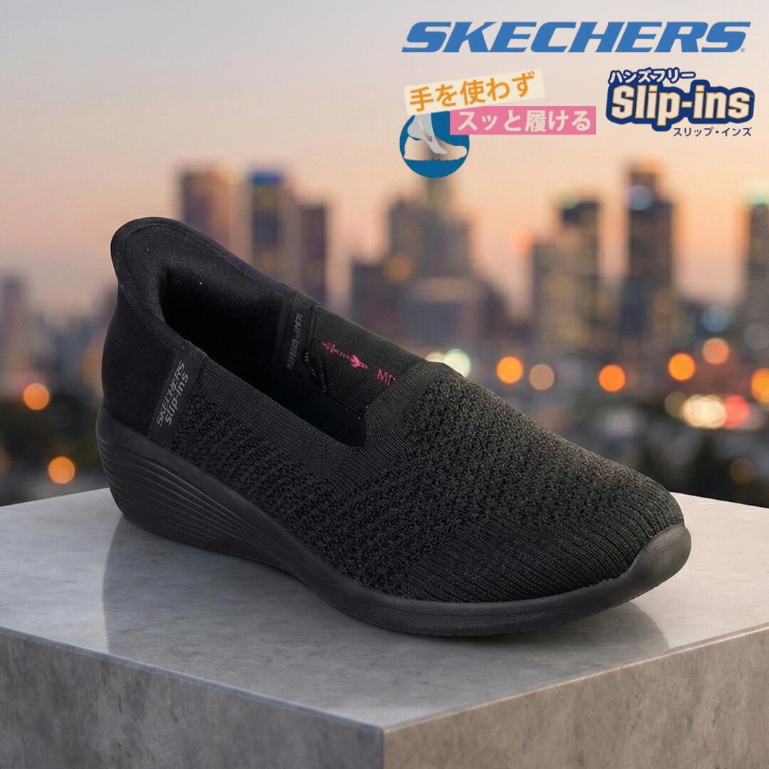 【ご覧いただきありがとうございます!! 】 ■商品コメント スケッチャーズ(SKECHERS)から、 レディースシューズ [スリップインズ：アリア - スイート ボイス]です。 立ったままハンズフリーで 靴の脱ぎ履きが可能なSLIP-INS...