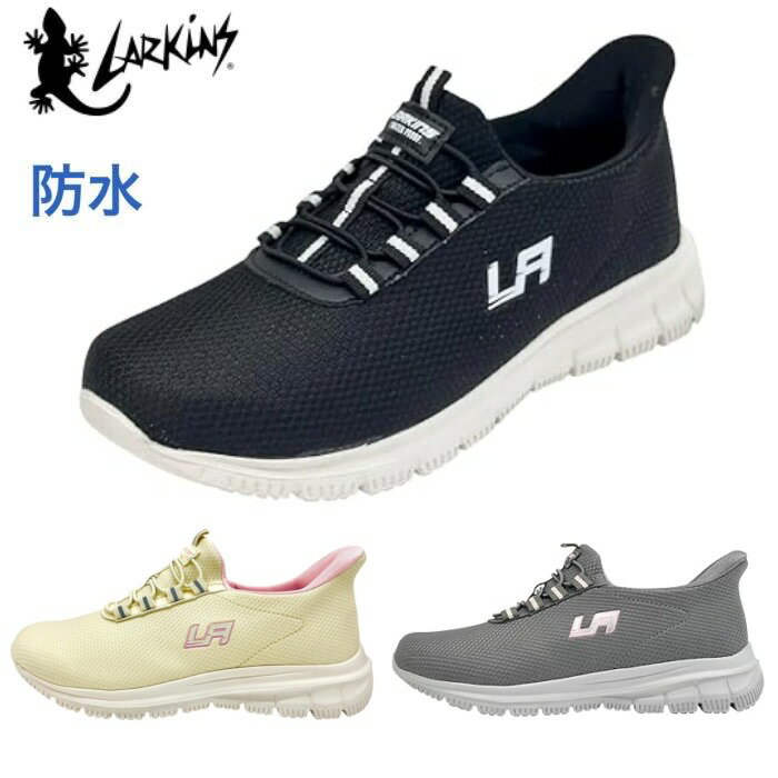 ラーキンスのカジュアルスニーカー。 かかと部分が硬く、手を使わずに立ったまま履くことが出来るスリッポンスニーカーです。 6cm×8時間の防水設計により、天気を気にせず雨でも安心して快適に歩けます。 低反発のクッション中敷きが衝撃を吸収し、さ...