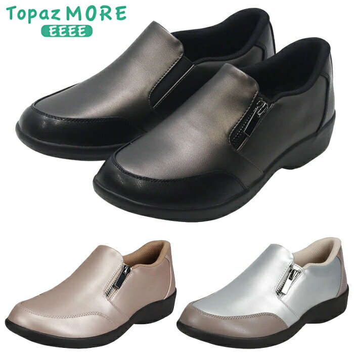 メーカー希望小売価格はメーカーサイトに基づいて掲載しています トパーズ モアの外反母趾に優しいカジュアルシューズです。 サイドに伸縮性のあるゴムとファスナー付きで脱ぎ履きが簡単です。 軽量・幅広 4E設計で歩きやすいく滑りにくい、コルク配合...