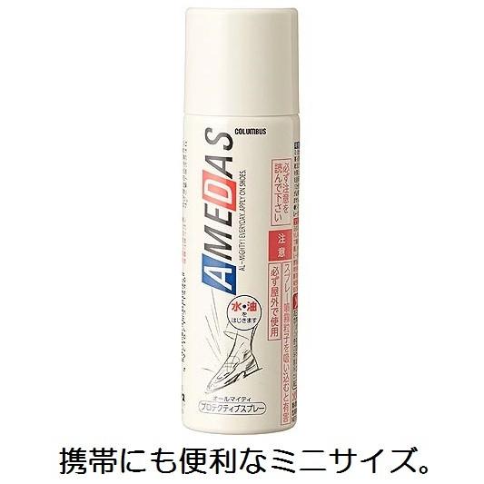 撥水・撥油効果に優れた、汚れを付きにくくしシミを防ぐ防水保護スプレーです。 お出掛け前やお手入れの仕上に防水スプレーや防水クリームを塗っておけば突然の雨でもダメージを最小限に抑えることが出来ます。 携帯にも便利なミニサイズ。 ●防水・撥油・...