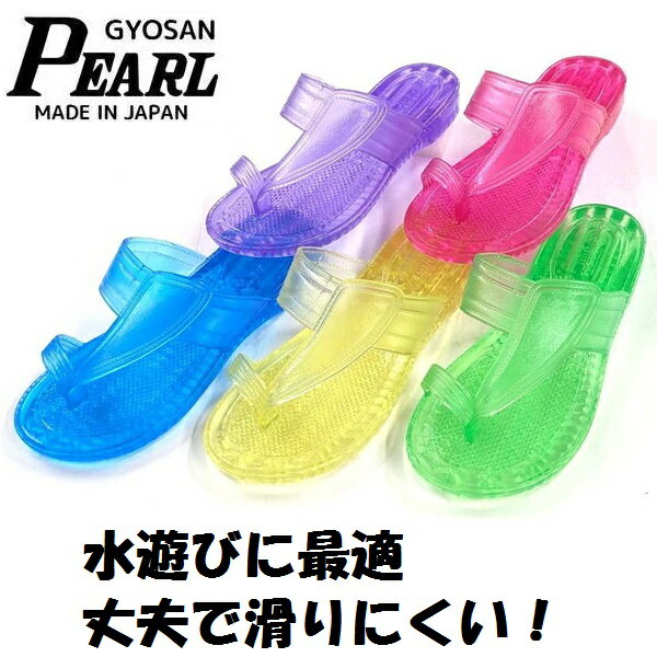 『丈夫で滑りにくい』事で漁業関係者に愛用されてきた一体成型サンダル（通称“ギョサン”）のサンダルです。 足指で挟んで履くサンダルなので踏ん張りがきき、慣れてくると脱ぎ履きも自在です。 ソールの溝も深いのですべりにくく、継ぎ目のない合成樹脂製...