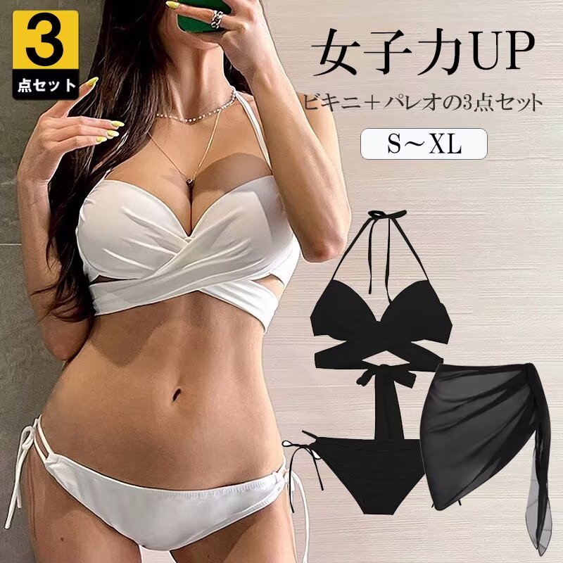 ホテルのプールやリゾートシーンに映える水着◎ 2色展開 クロスビキニ＋パレオ 水着 3点セット ショート丈 パレオ 体型カバー ビキニ 温泉 韓国風 タンキニ ブラジリアン みずぎ ビーチウェア ボヘミアン 海の日 ナイトプール 送料無料■...