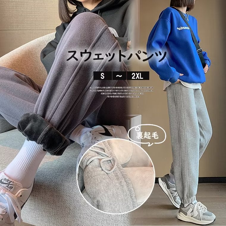 しっかりと暖かく1本！選べる2種類 裏起毛暖かい スウェットパンツ ジョガーパンツ ズボン ボトムス 防寒パンツ 暖かい 防風 冬 ゴルフ アウトドア 防寒着 ロングパンツ ウォーキング 仕事着■　商品説明膝・足腰の冷え対策防寒着。 温もり...