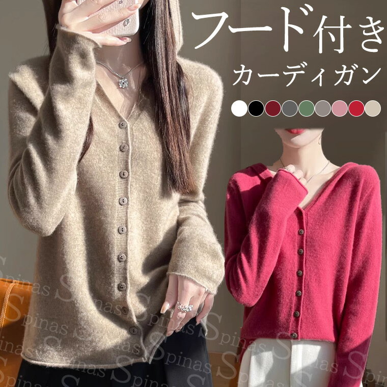 上品シルエット 40代 50代 毎日着たい柔らかニット Vネック パーカー フード付き 両起毛 セレブ ショートカーディガン 長袖 お洒落 レディース カジュアル きれいめ 綺麗め 細見え 羽織り 秋冬 あったか フリース シンプル シーム...