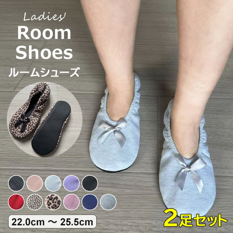収納に便利なので学校行事などにも最適なレディース用ルームシューズのご紹介です♪ 11色展開 上履き 室内履き かかと付き 歩きやすい レディース シューズ 靴 スリッパ■　商品説明柔らかくて歩きやすいレディース用ルームシューズです。 洗い替...