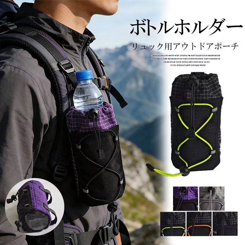 5色展開 水筒カバー スマホポーチ ペットボトルホルダー 水筒ホルダー 水筒バッグ 巾着袋 斜めがけ ナイロン ショルダー ボトルキャリー 持ち運び 公園 砂場 山登り 遠足 キャンプ 運動会 散歩 アウトドア 送料無料■　商品説明多機能の...