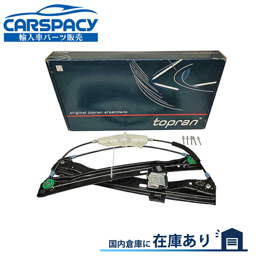 【商品名】 パワーウィンドウレギュレーター フロント右側　モーター付属なし メーカー保証6ヶ月付 【純正互換番号】 2047202579 / 2127201679 【適合車種・年式】 メルセデス ベンツ Cクラス W204 C180CGI ...
