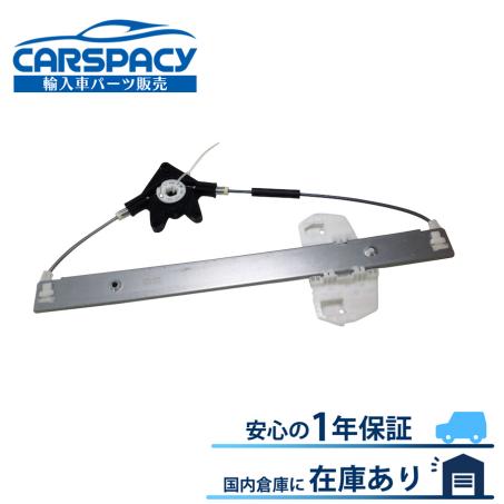【商品名】 パワーウィンドウレギュレーター　リア左側（モーター付属なし） メーカー保証1年付 【適合車種・年式】 2007-2018年　ジープ JKラングラー ＊窓ガラスを電源ではなく手動で開閉する車両へは適合しません 【商品説明】 弊社で...