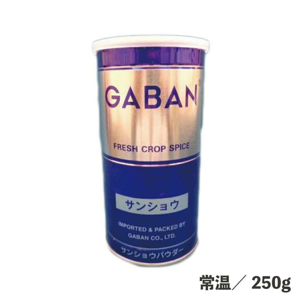【楽天市場】GABAN サンショウパウダー 缶 250g 常温：makeit STORE