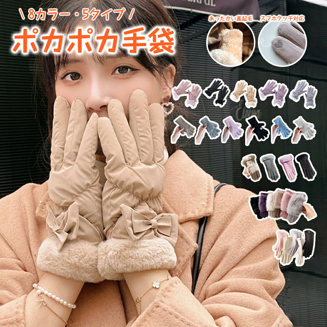 商品仕様【素材】 TYPE1 ：ポリエステル＋スパンデックス TYPE2：ポリエステル TYPE3：ポリエステル＋アクリル＋ナイロン TYPE4：スエード+ウール TYPE5：ドラロン 【カラー】 TYPE1 ：グレー、ブラック、ピンク、ベ...