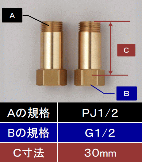 ■水栓継ぎ足しジョイント（めっきなし）■30mm延長用■水栓の湯水管と止水栓がとどかない時などに使用します■2個入り