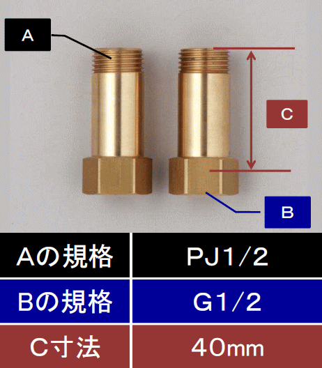 ■水栓継ぎ足しジョイント（めっきなし）■40mm延長用■水栓の湯水管と止水栓がとどかない時などに使用します■2個入り