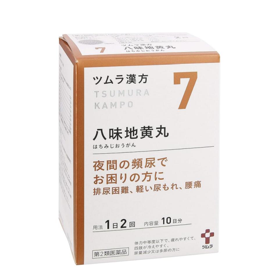 【商品説明】 「八味地黄丸（はちみじおうがん）」は、漢方の原典である『金匱要略（きんきようりゃく）』に記載されている漢方薬で、「なかなか疲れがとれない」、「腰が痛い」、「小便の出が悪い」、「夜何度も小便に起きる」等の症状がある時に用いられて...