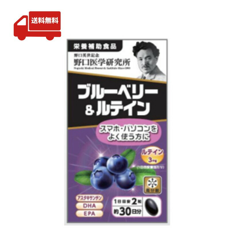 【商品の特長】 小さい文字や小さい画面に ストレスを感じる方に！ 【摂取目安量】2粒 【主要成分表示】（2粒あたり） ルテイン　3mg 【栄養成分】(1日目安量(2粒)当たり) エネルギー&nbsp;6.0kcal たんぱく質&nbsp;0...